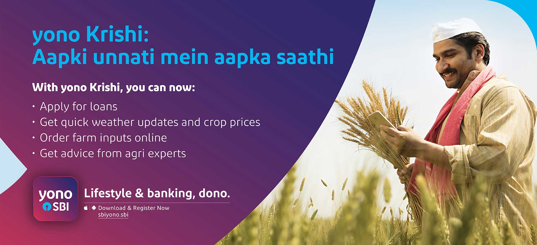 SBI Kisan Credit Card Bank Launches YONO Agricultural Review DNN SBI Kisan Credit Card Bank Launches YONO Agricultural Review DNN